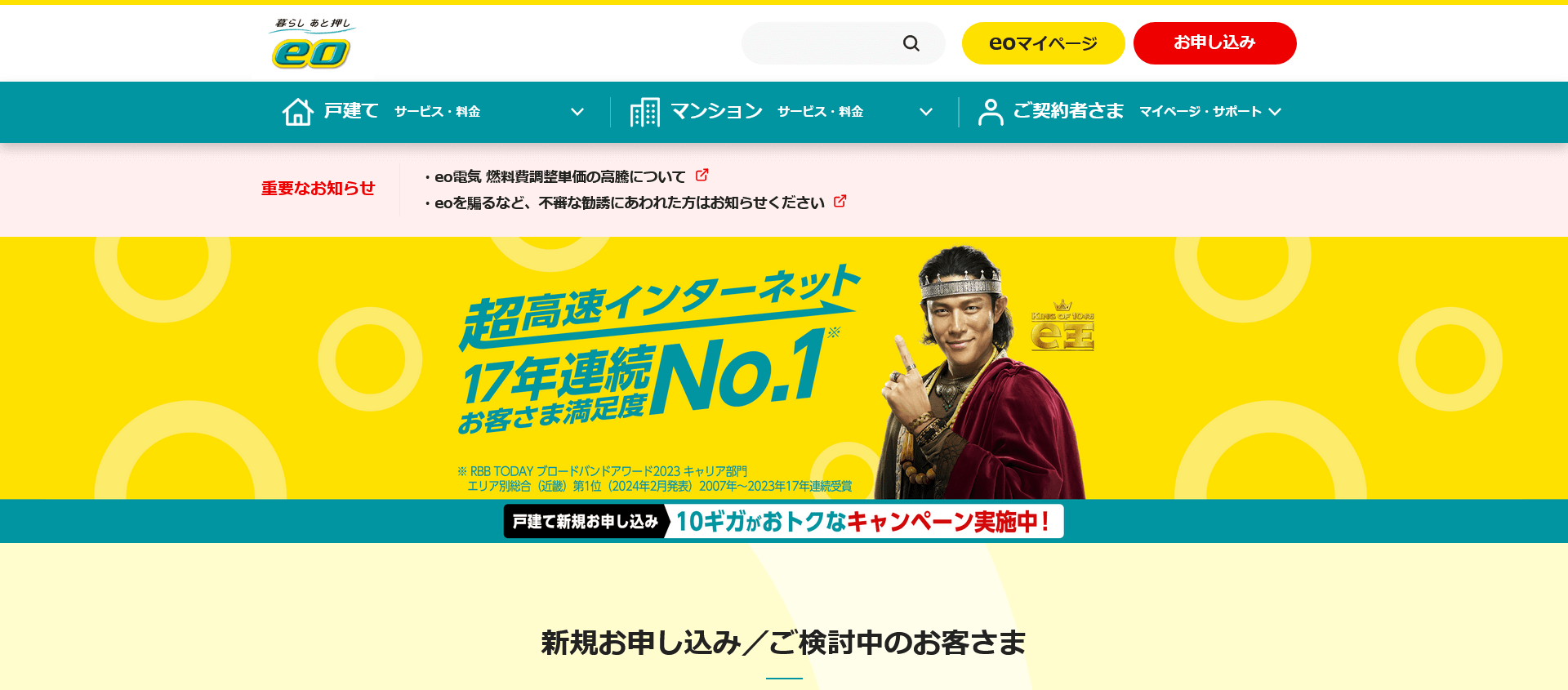 関西でおすすめの光回線6選｜最速・最安・シェアの高いインターネットを比較｜格安SIMおすすめサイト【Soldi】
